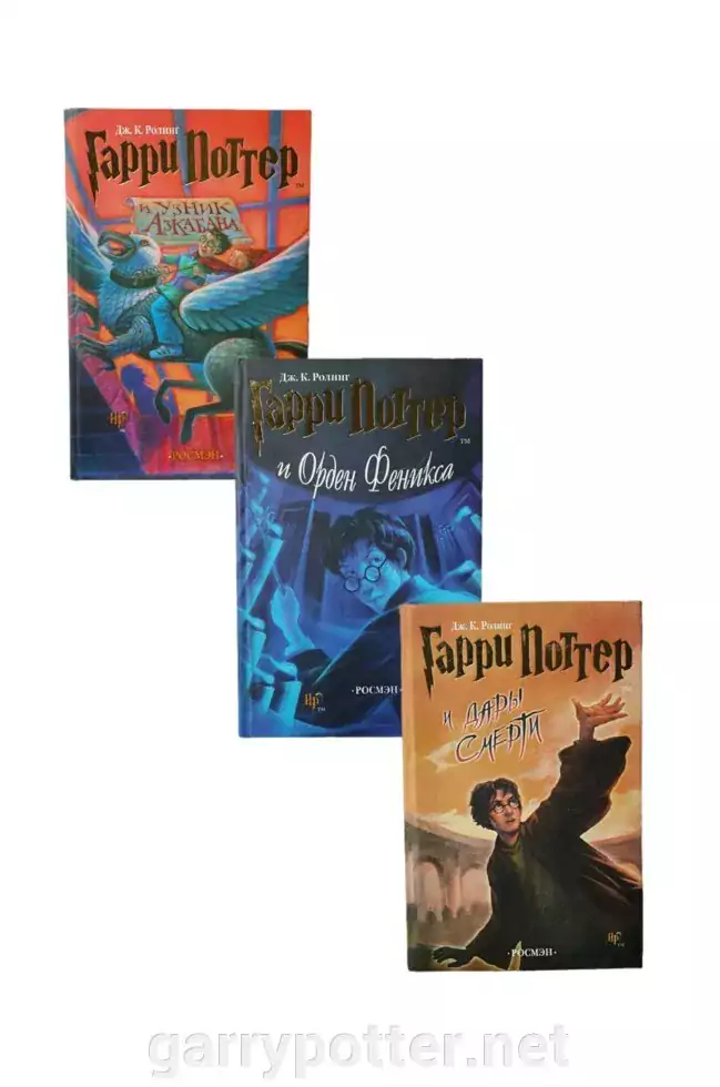 Купить комплект из трех книг о Гарри Поттере РОСМЭН В наличии по