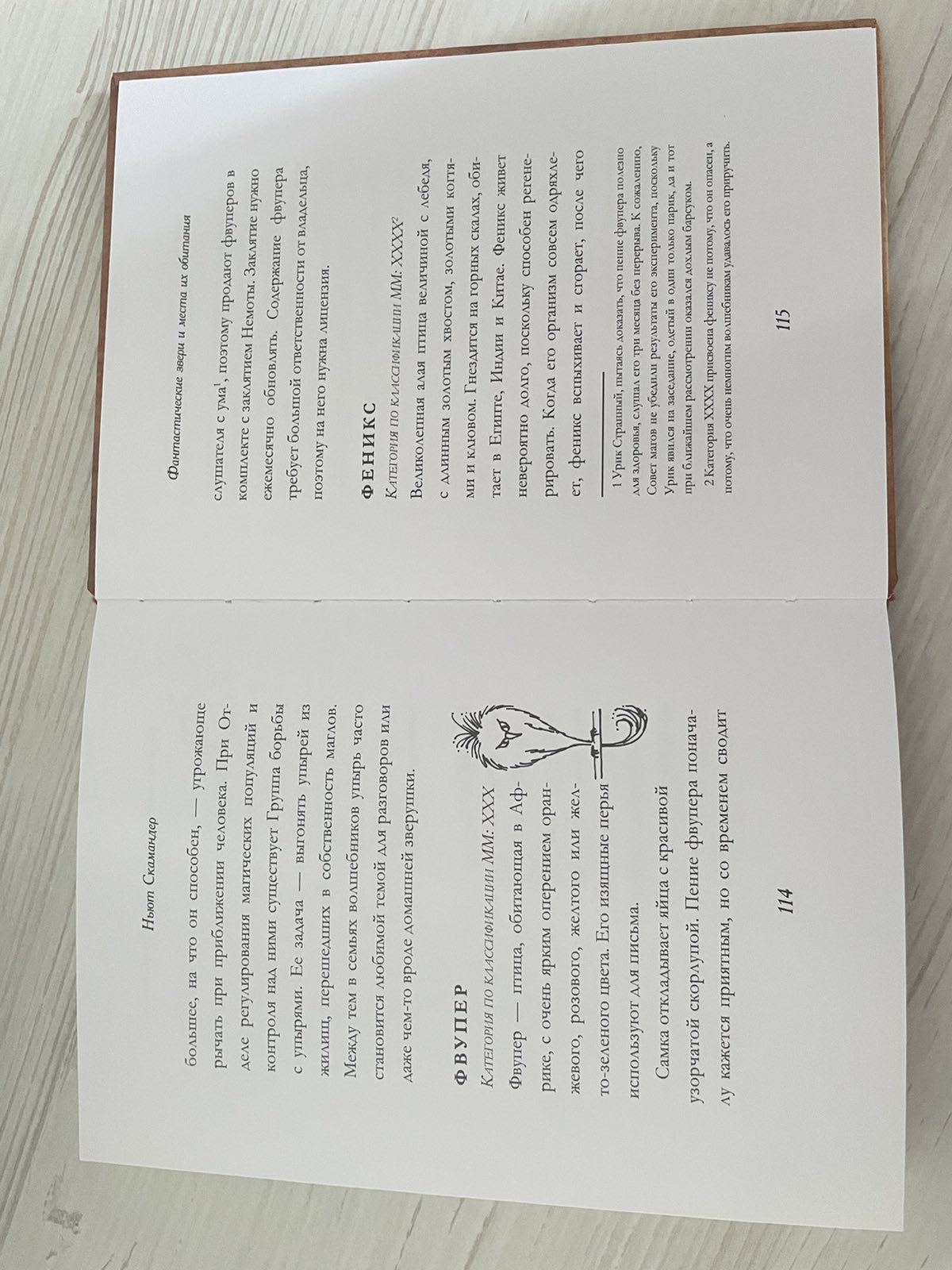Купить книгу Фантастические звери и места их обитания РОСМЭН В наличии ...