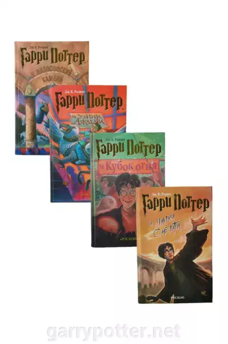Купить комплект из четырех книг о Гарри Поттере РОСМЭН В наличии по