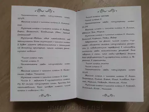 Купить книгу Гарри Поттер. Учебники Хогвартса. Нумерология В наличии по ...