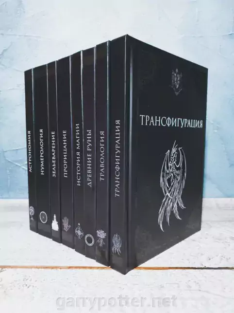 Купить Гарри Поттер. Учебники Хогвартса набор книг В наличии по ...